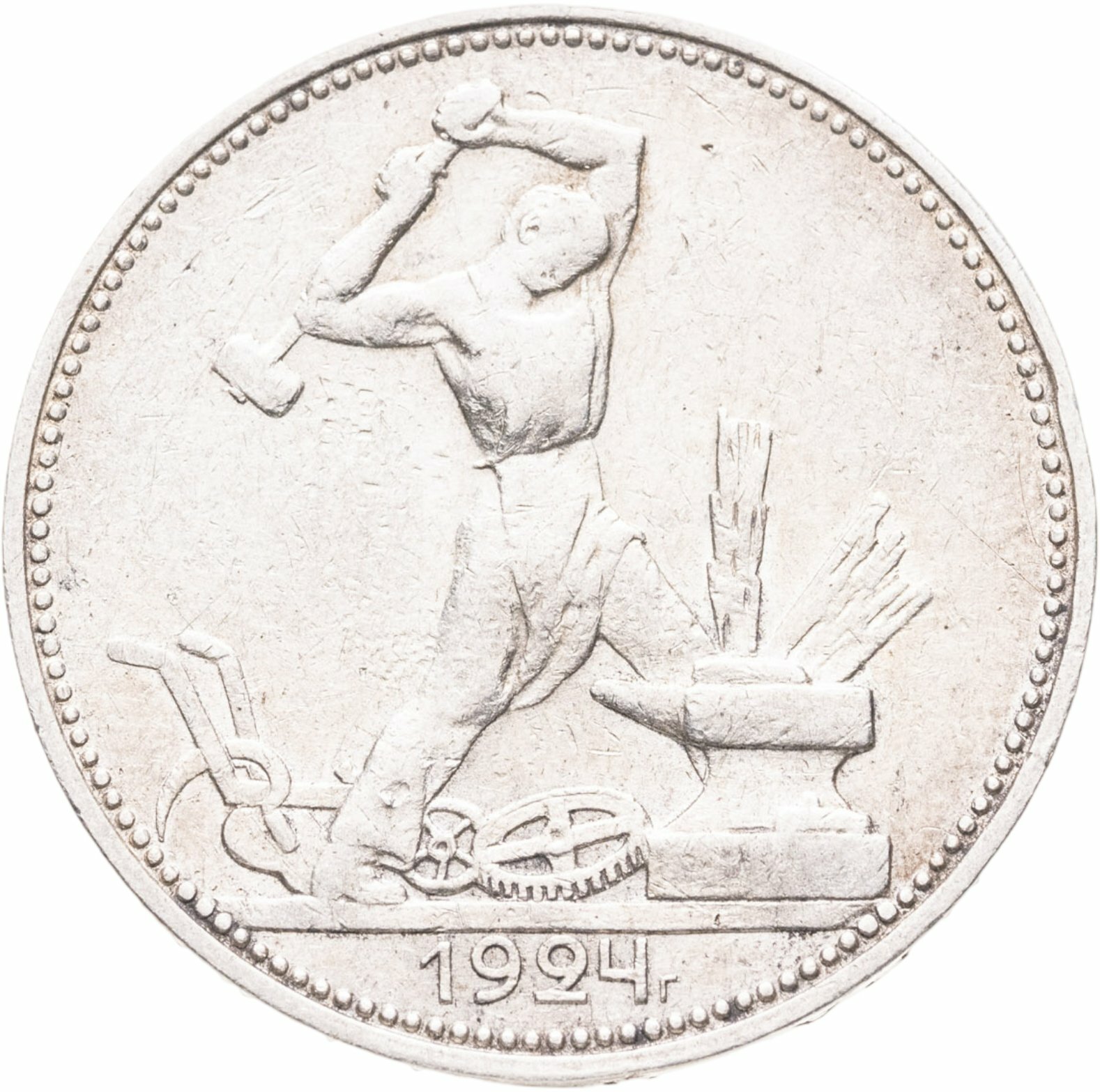 Полтинник 1924 ПЛ, Серебро 900, в сохранности XF-AU