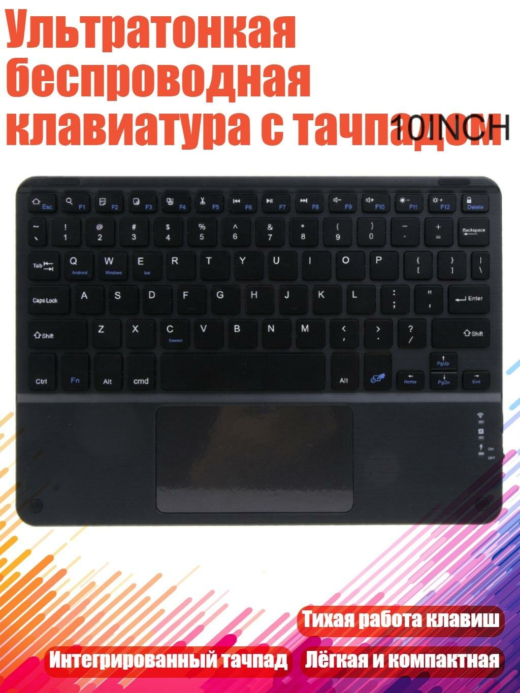 Ультратонкая беспроводная клавиатура с тачпадом, Черный - 10