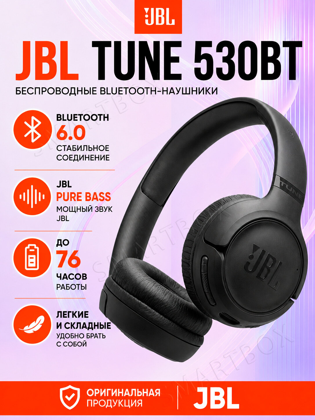 JBL TUNE 530 BT - черные наушники беспроводные, накладные, складные