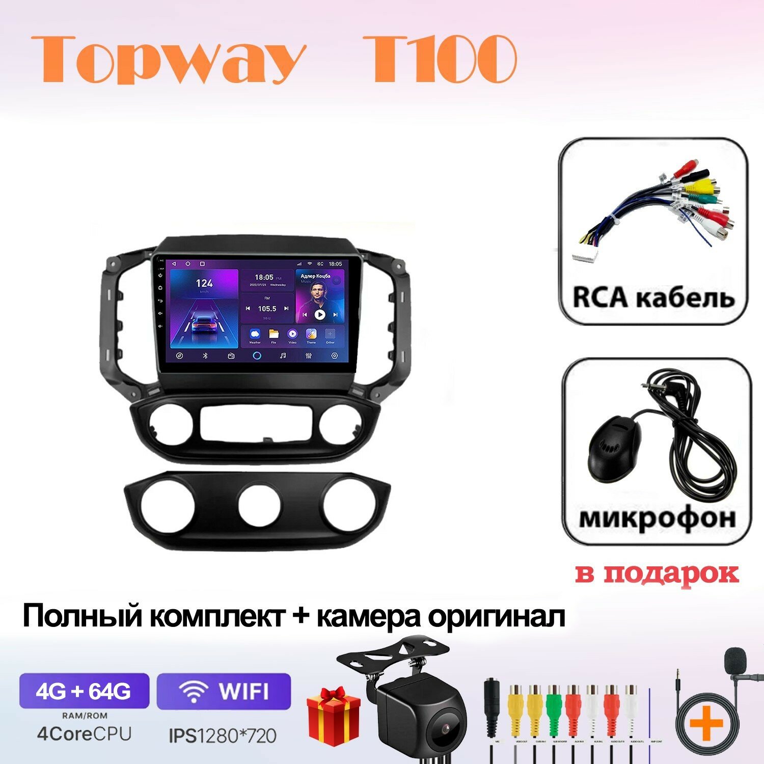 Андроид Магнитола T100 Chevrolet Шевроле TrailBlazer 17-19