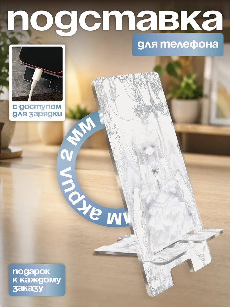 Подставка для телефона Angelcore опиум эстетика