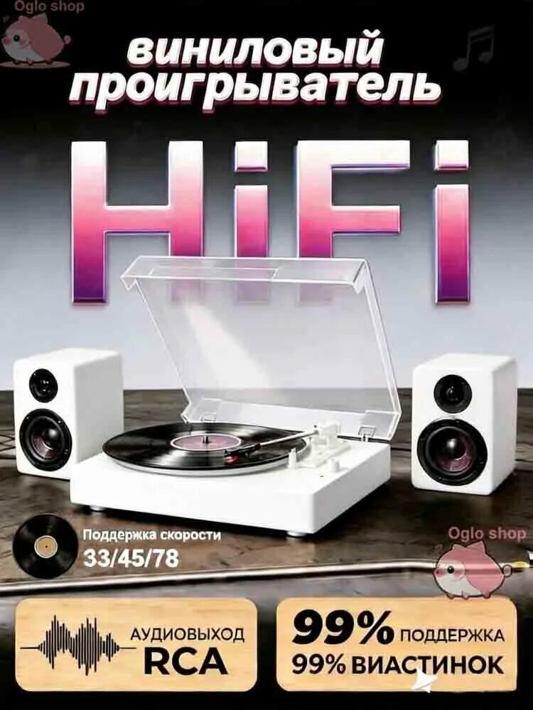 Проигрыватель виниловых пластинок, Динамик Bluetooth, внешние динамики, поддержка Bluetooth и USB.
