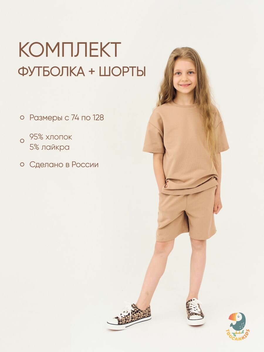 Комплект одежды