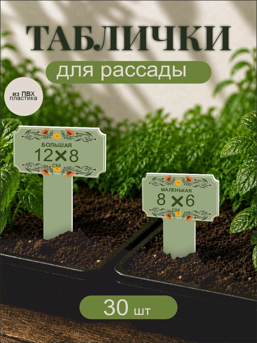 Фигурки для сада Цветы - орнамент