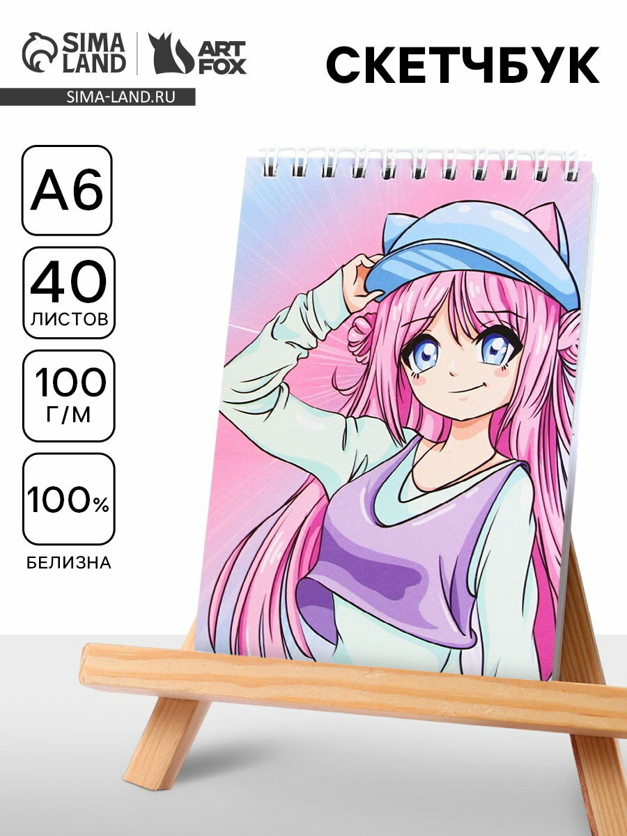 Скетчбук А6, 40 л 100 г/?2 "Аниме", дизайн обложки: с рисунком