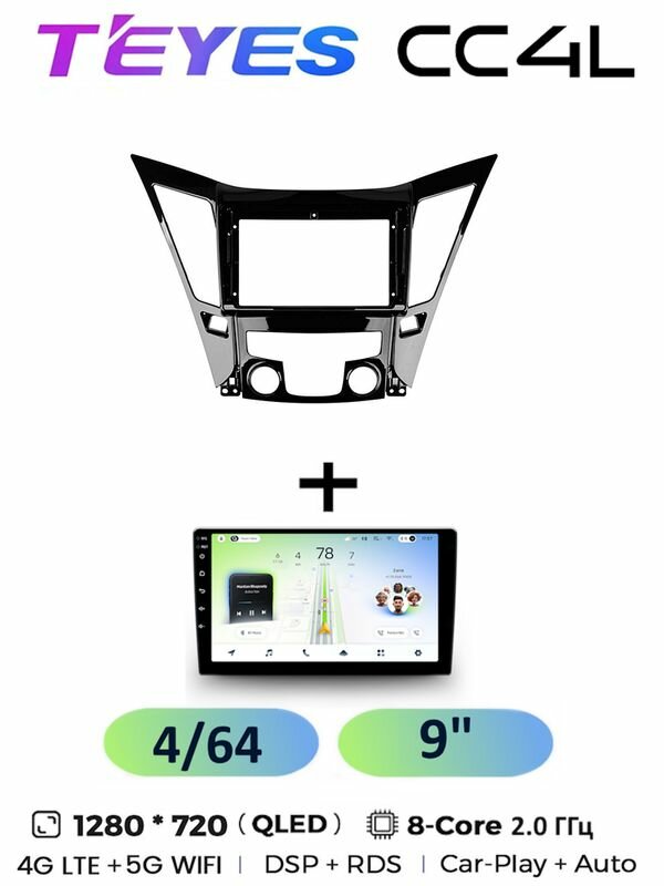 Магнитола Teyes CC4L 4/64 Gb для Hyundai Sonata 6 YF 2009-2014 (B) 9 дюймов, 8-ми ядерный процессор, QLED экран, 4G, Wi-Fi, CarPlay