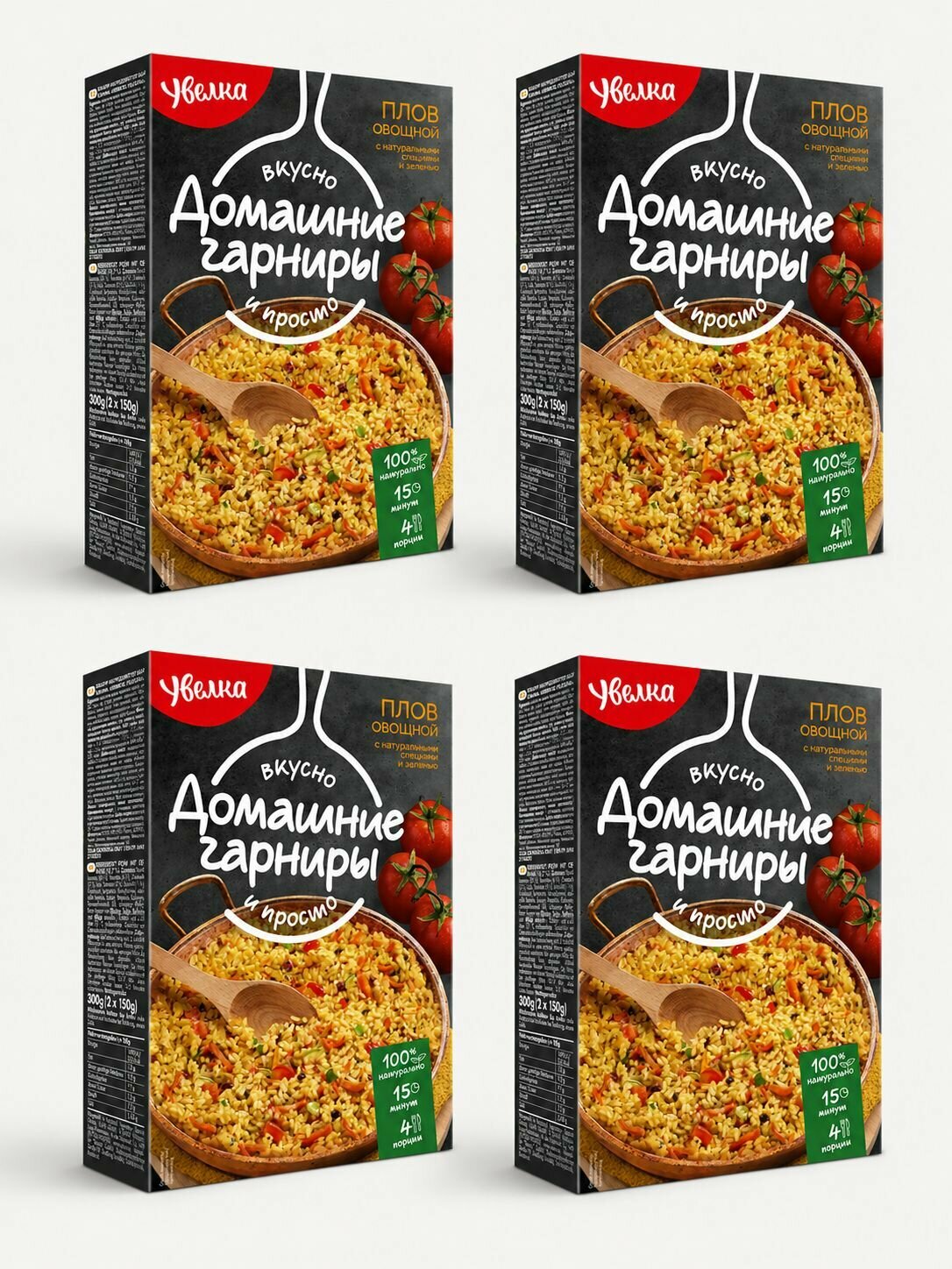 Плов овощной Увелка 4 пачки по 300 грамм полезный продукт.