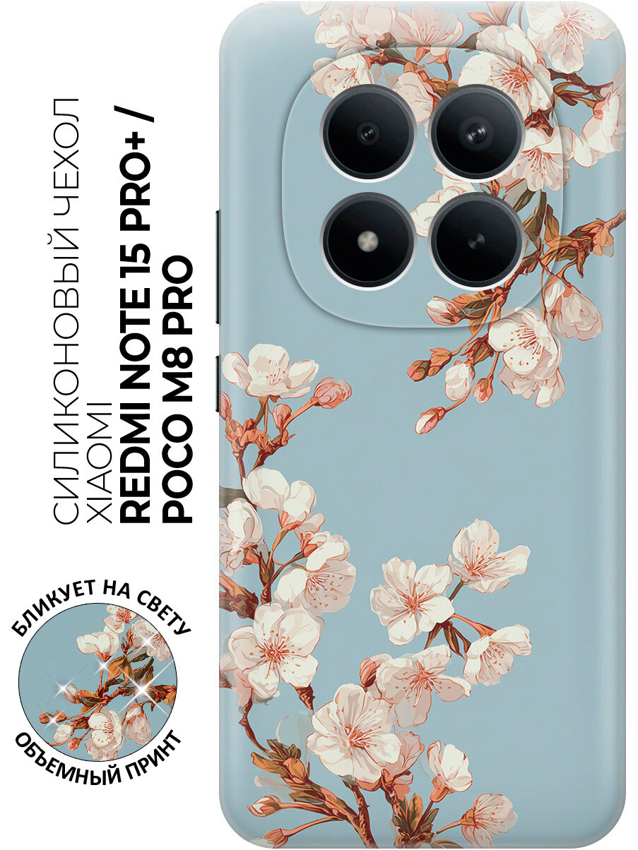 Силиконовый чехол на Xiaomi Redmi Note 15 Pro+ / Poco M8 Pro с принтом "Вишнёвая дымка"