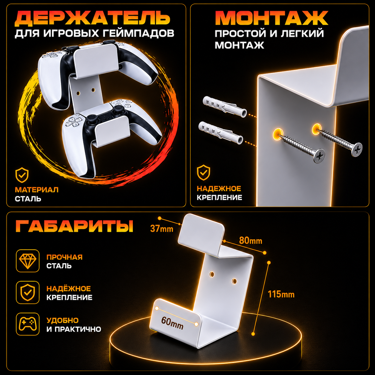 Настенный кронштейн для джойстиков на стену PS4, PS5, XBOX белый, металлический