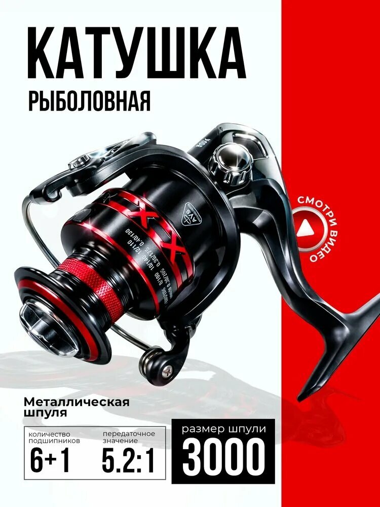 Катушка рыболовная улов 2000, 6+1 для спиннинга, удочки, удилища, фидера, черная