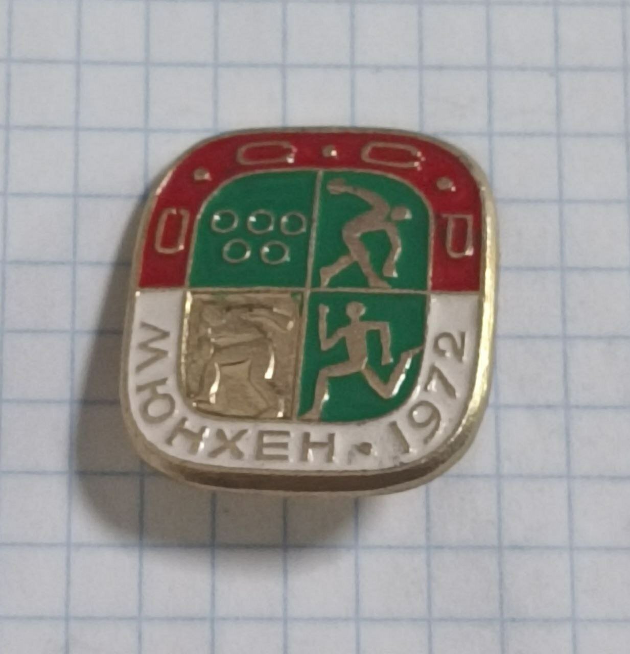 Значок "Олимпийские игры, Мюнхен 1972"
