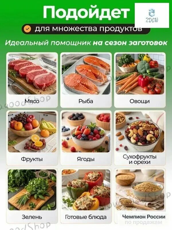 Вакуумный упаковщик — фото 1