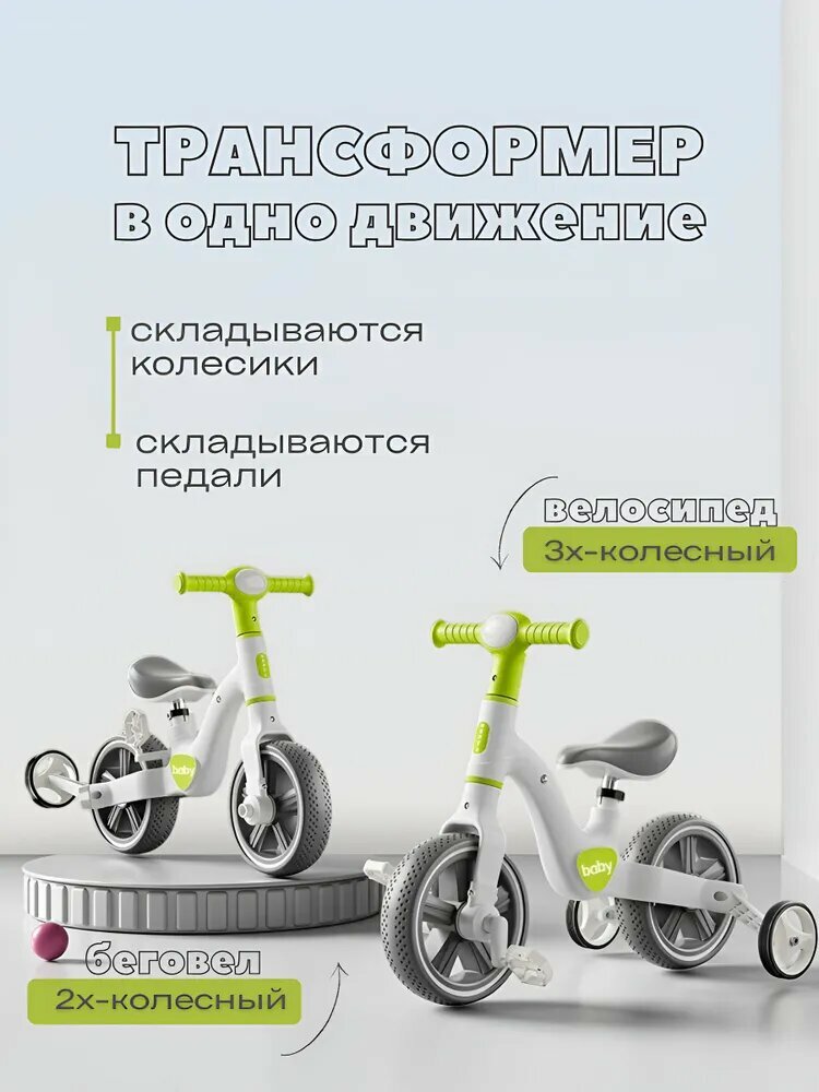 Легкий детский беговел из прочного пластика, с педалями и тренировочными колесами — фото 1