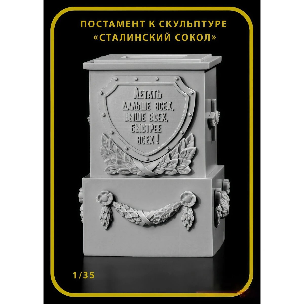 Набор моделей из резины MEEKLION MODEL "Сталинский сокол" 1/35