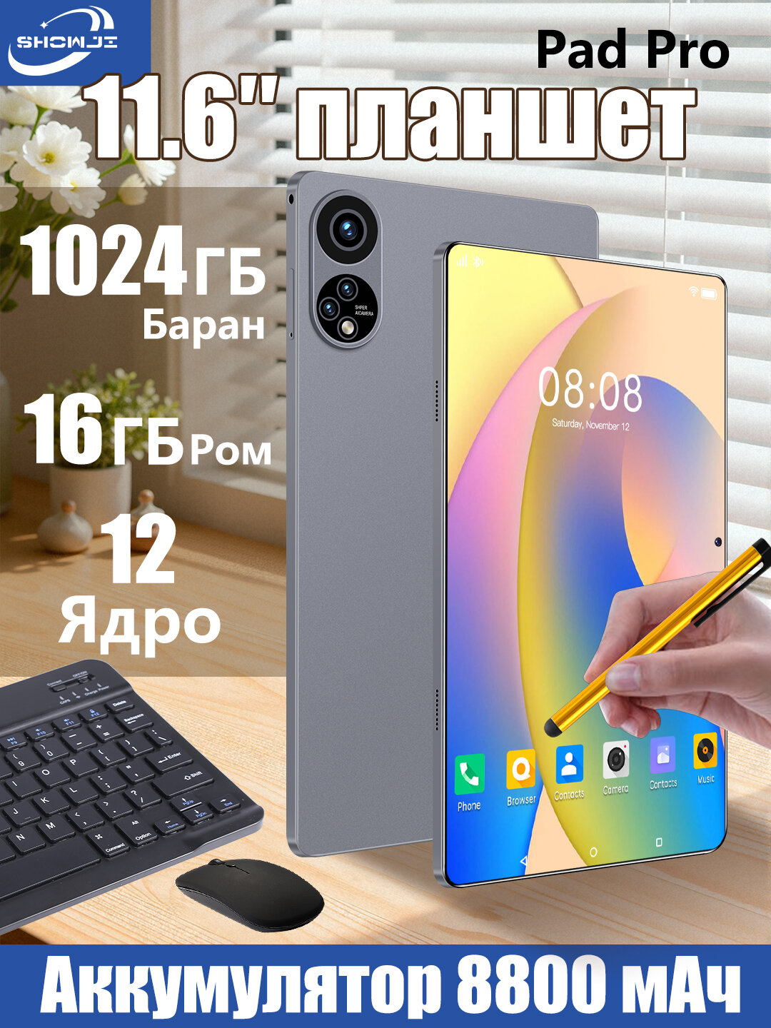 Игровой планшет "PAD Pro", 14-я серия, экран 11,6", 3K-разрешение, 16GB+1TB, 3 камеры
