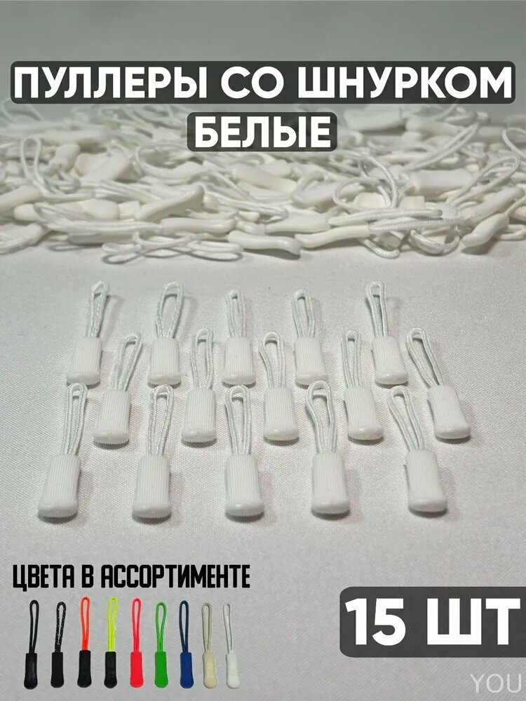 Эксклюзивный держатель для молнии