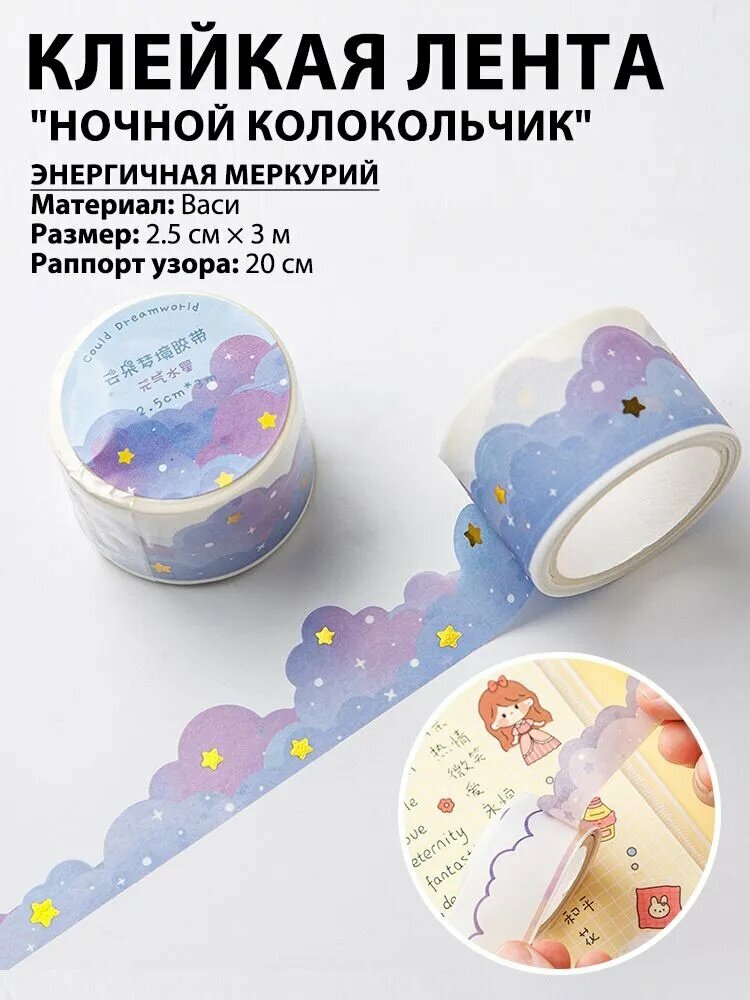 Радужная Васи-лента Для Скрапбукинга И Декора, Самоклеящаяся