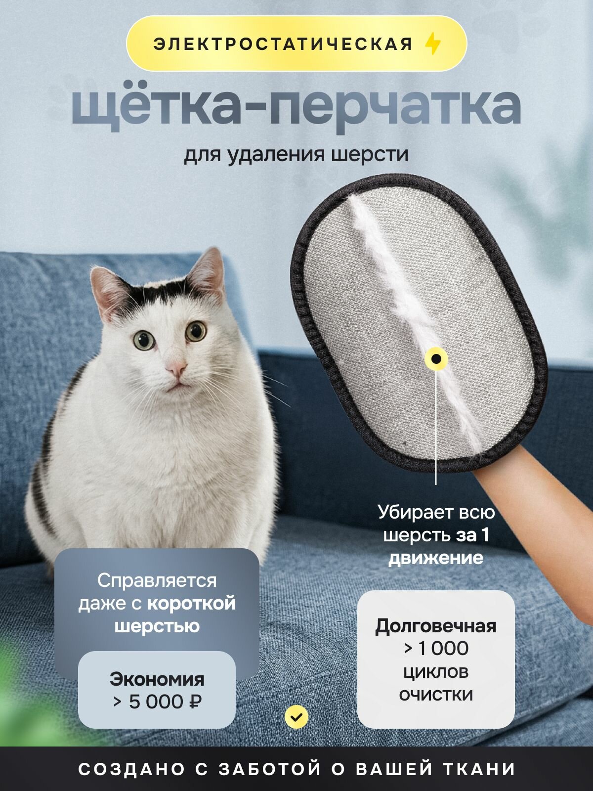 Перчатка для удаления шерсти домашних животных /Варежка для очистки одежды /Щетка для чистки ковров от шерсти животных