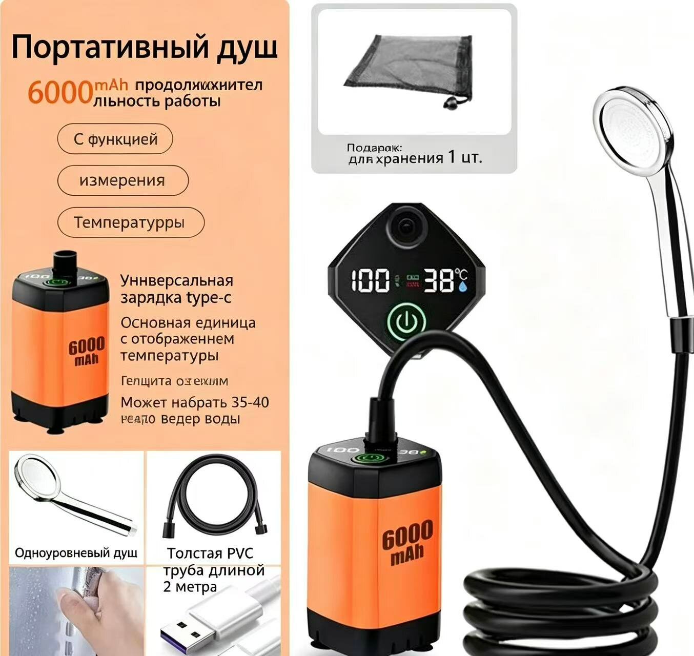 Беспроводной портативный душ для походов и дачи, с индикацией температуры и аккумулятором 9000 мАч