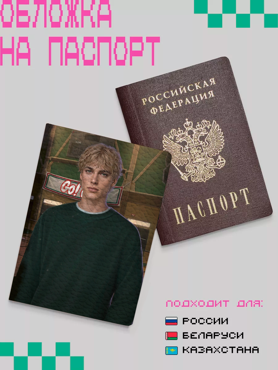 Обложка для паспорта ZEKEKS