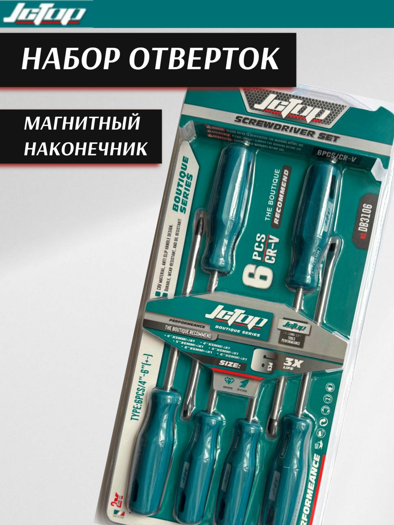 Набор отверток магнитный наконечник прямые и крестовые, 6 штук