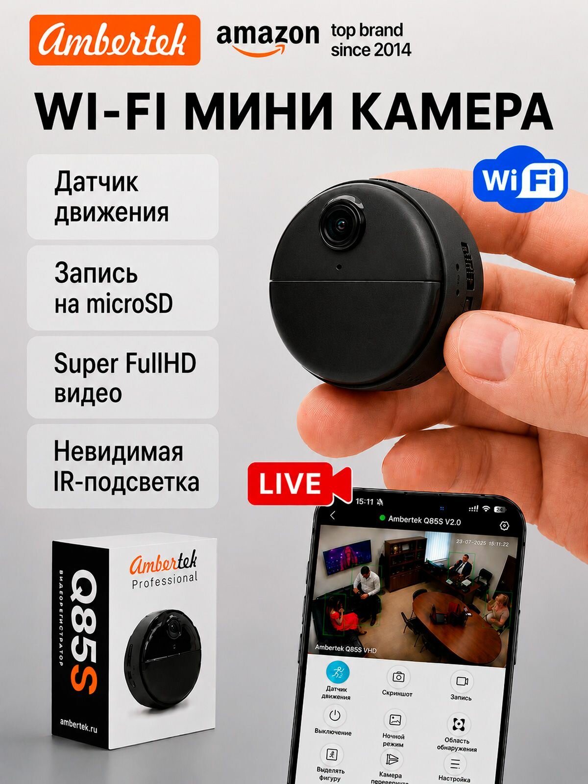 Wi-Fi мини камера Ambertek Q85S IP FOWL c PIR-датчиком движения