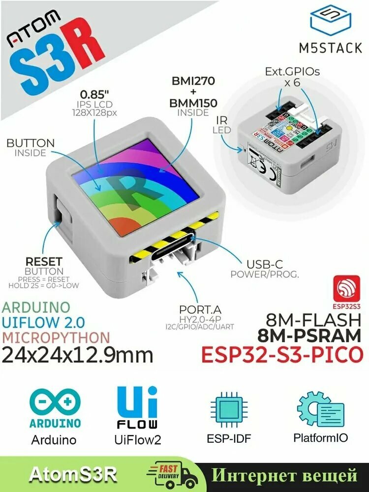 Комплект платы разработчика M5Stack ATOMS3R ESP32-S3-PICO-1-N8R8 с программируемым контроллером, поддержкой Wi-Fi, IPS-экраном и 3D-антенной, предназначенный для приложений Интернета вещей