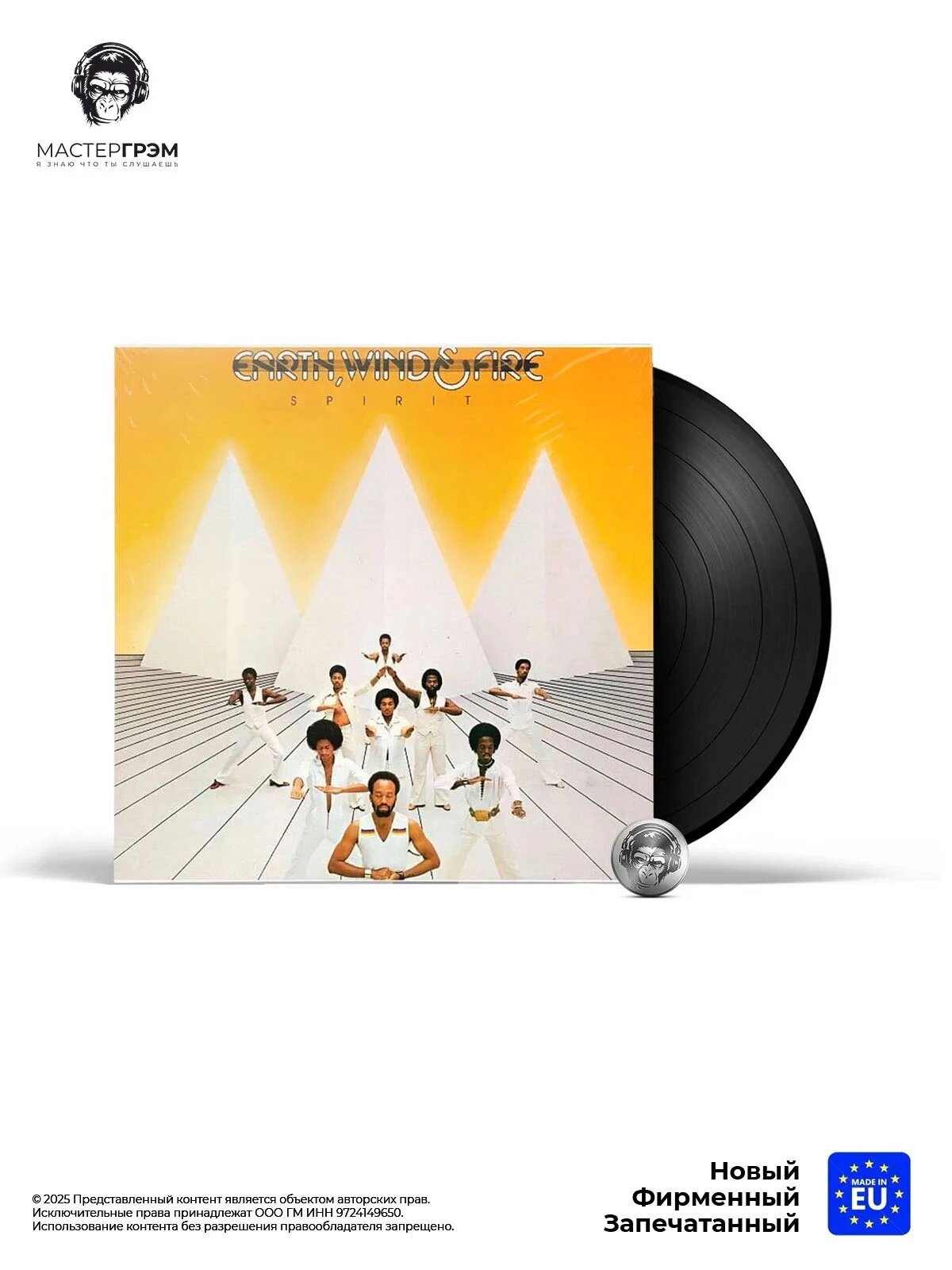 Виниловая пластинка Earth, Wind & Fire - Spirit (LP) 2022
