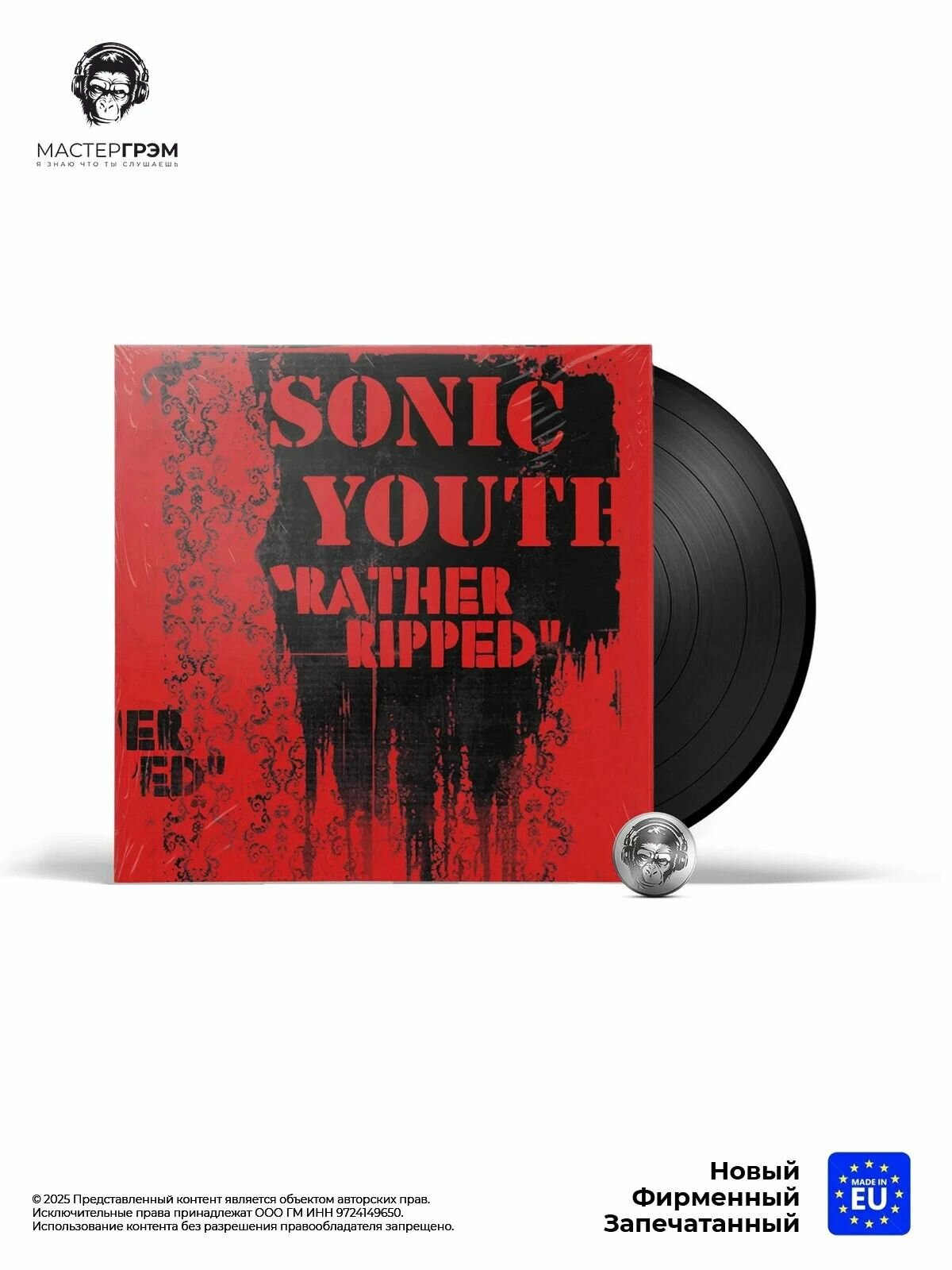 Виниловая пластинка Sonic Youth - Rather Ripped (LP) 2016