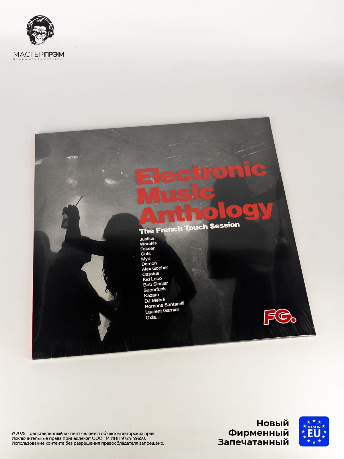 Виниловая пластинка Various Artists - Electronic Music Anthology: The French Touch Session (2LP) 2023