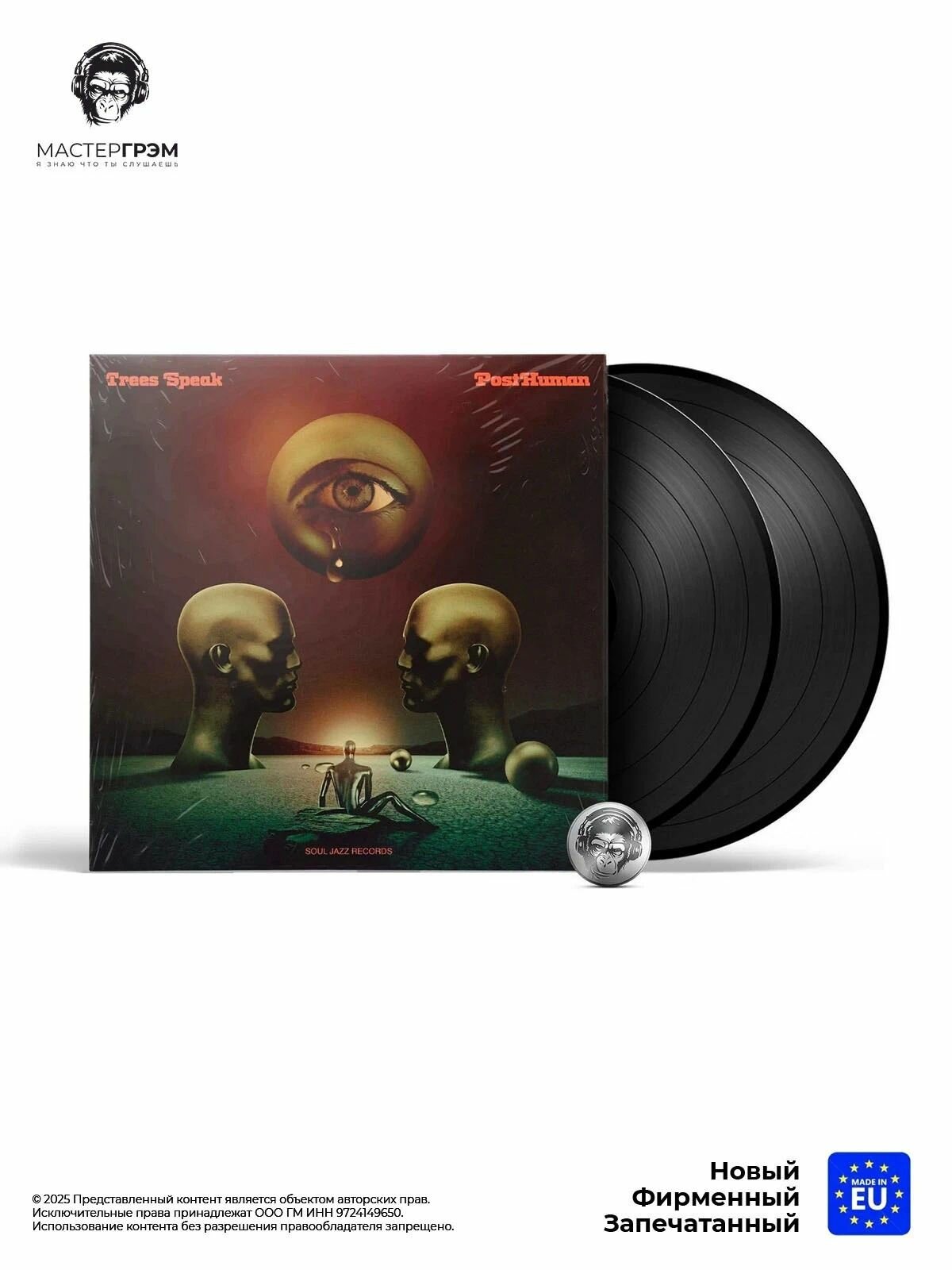 Виниловая пластинка Trees Speak - PostHuman (LP+V7) Limited, 2021