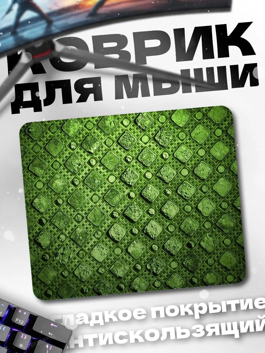 Коврик для мыши зеленый узор