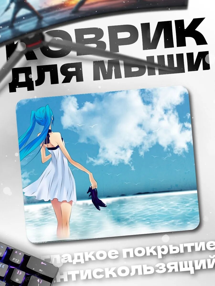 Коврик для мыши Девушка у моря
