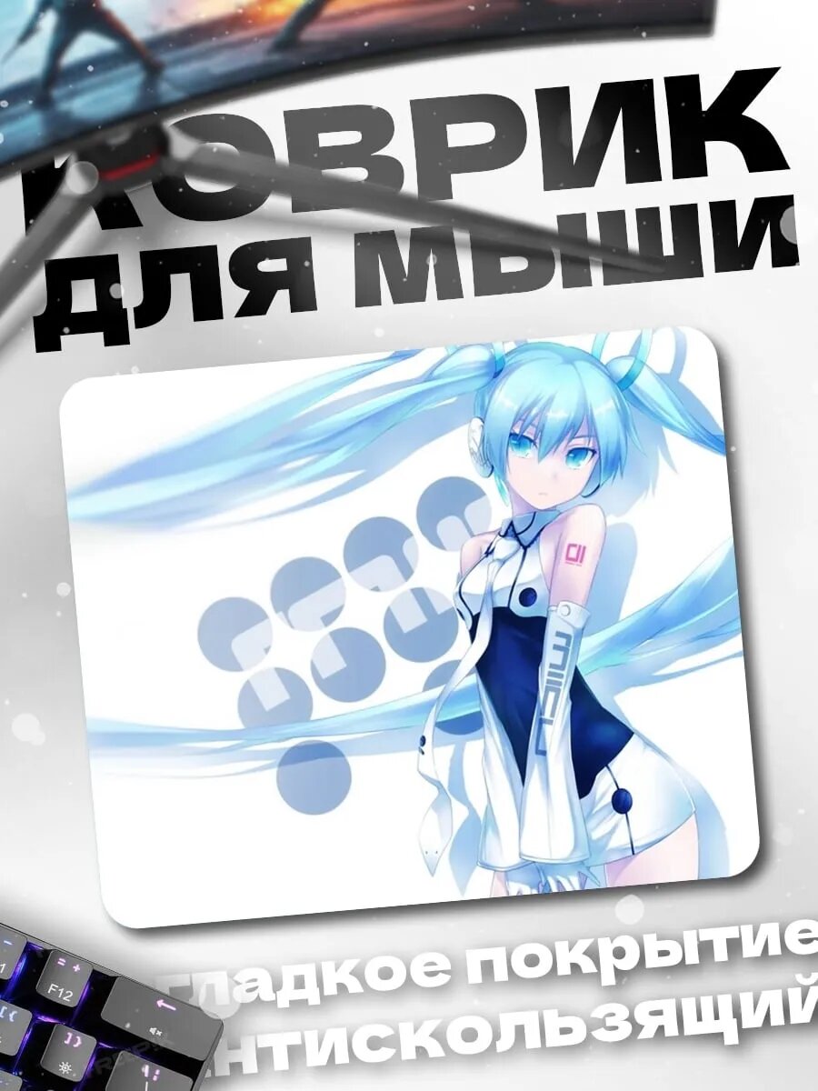Коврик для мыши Аниме девушка Мику