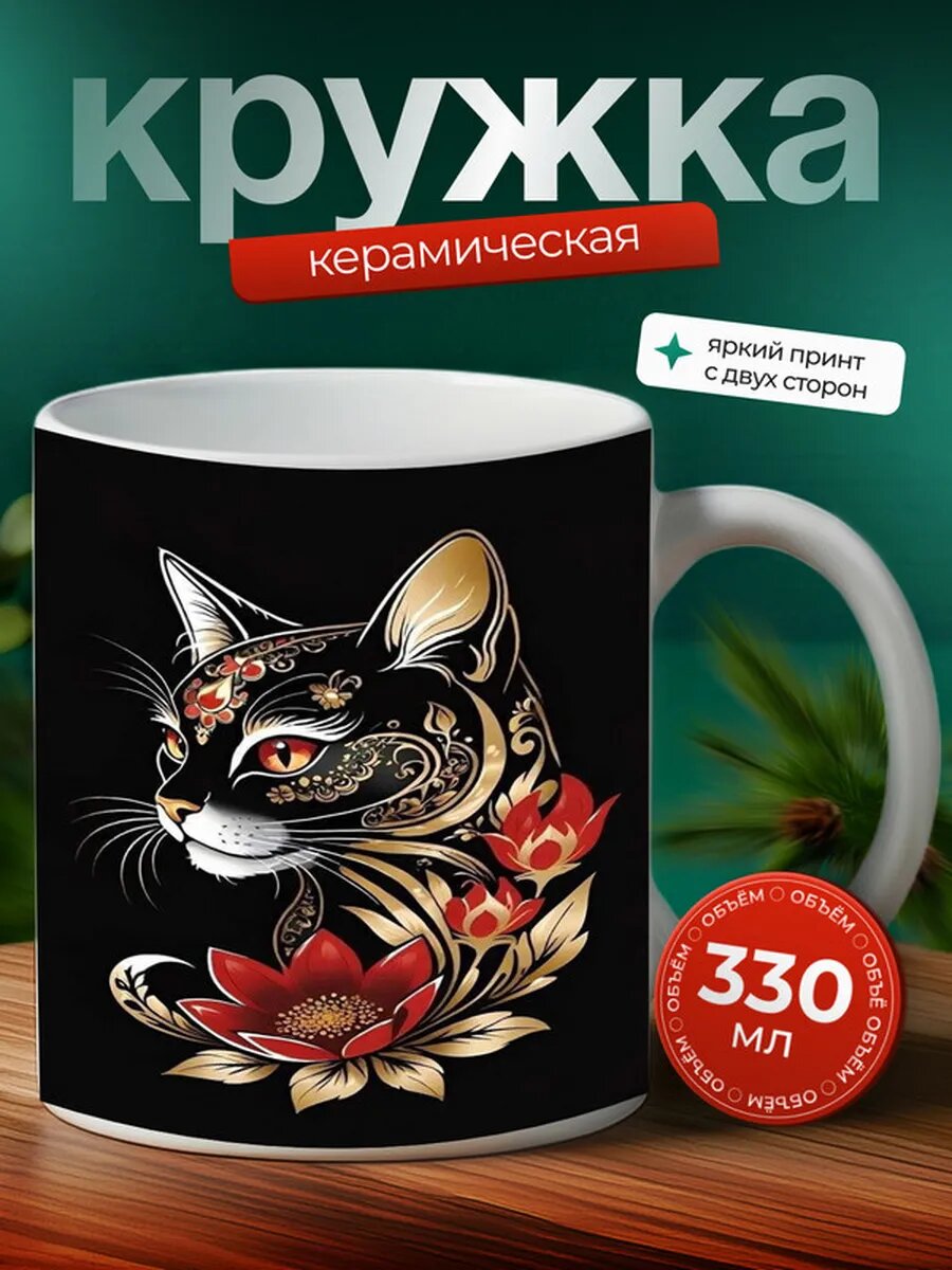 Кружка хохлома кот