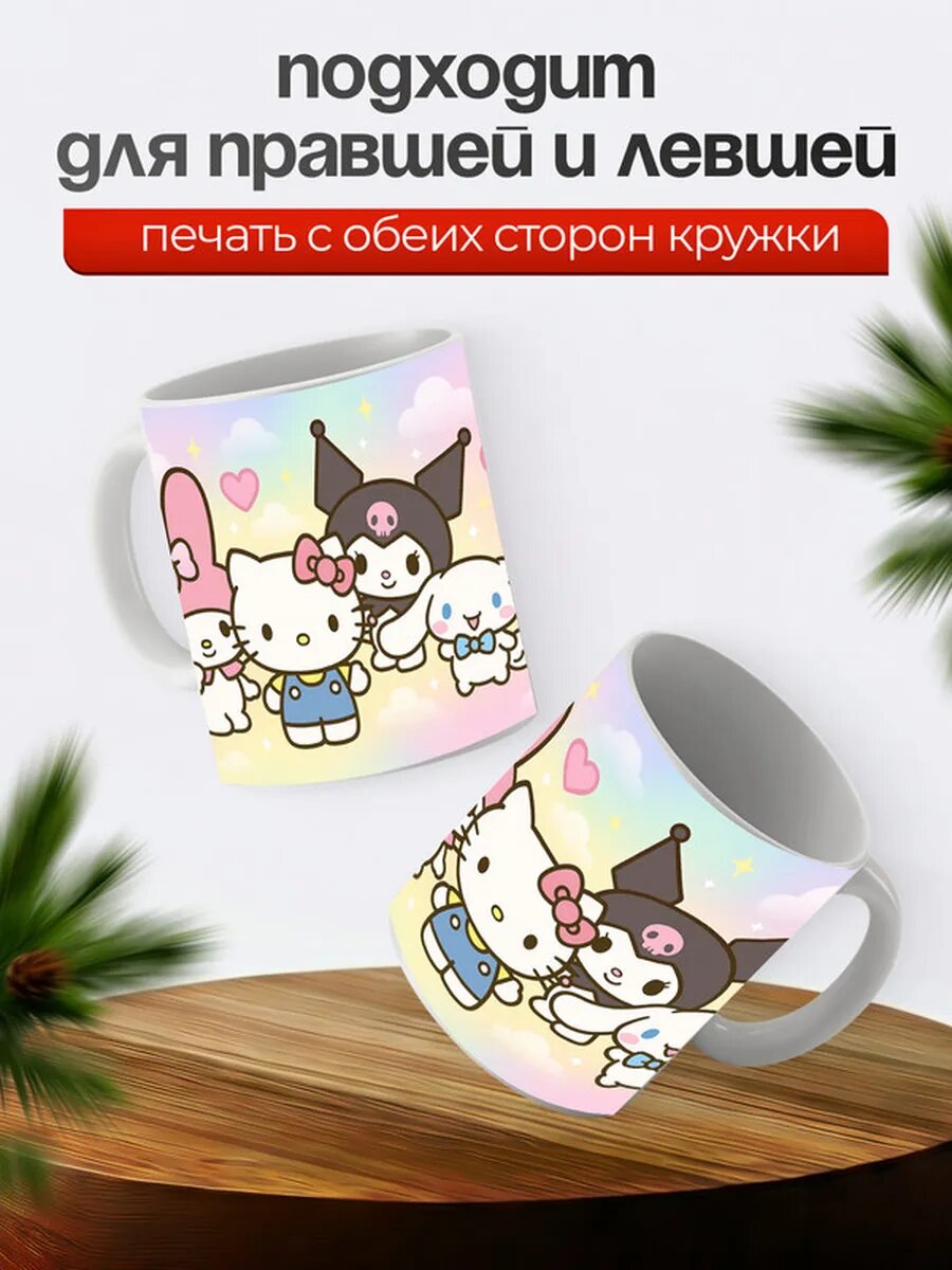 Кружка Hello kitty — фото 1