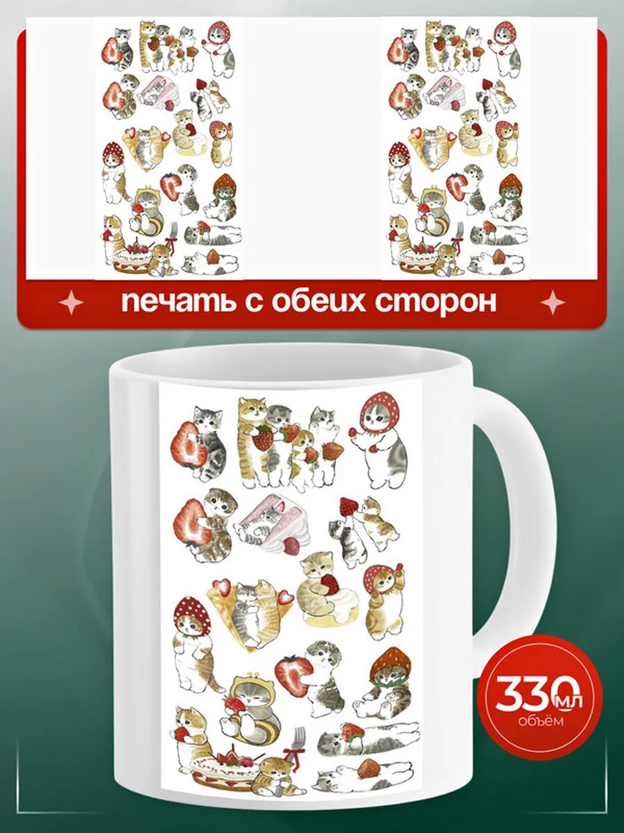 Кружка Кошечка, Котик
