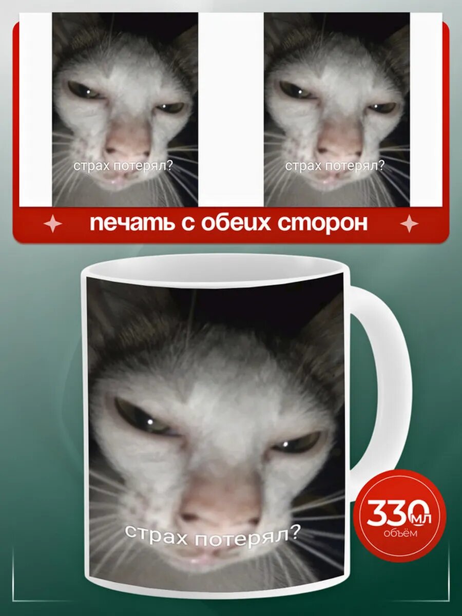 Кружка Кошечка, Котик