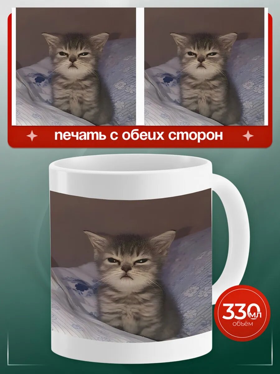 Кружка Кошечка, Котик