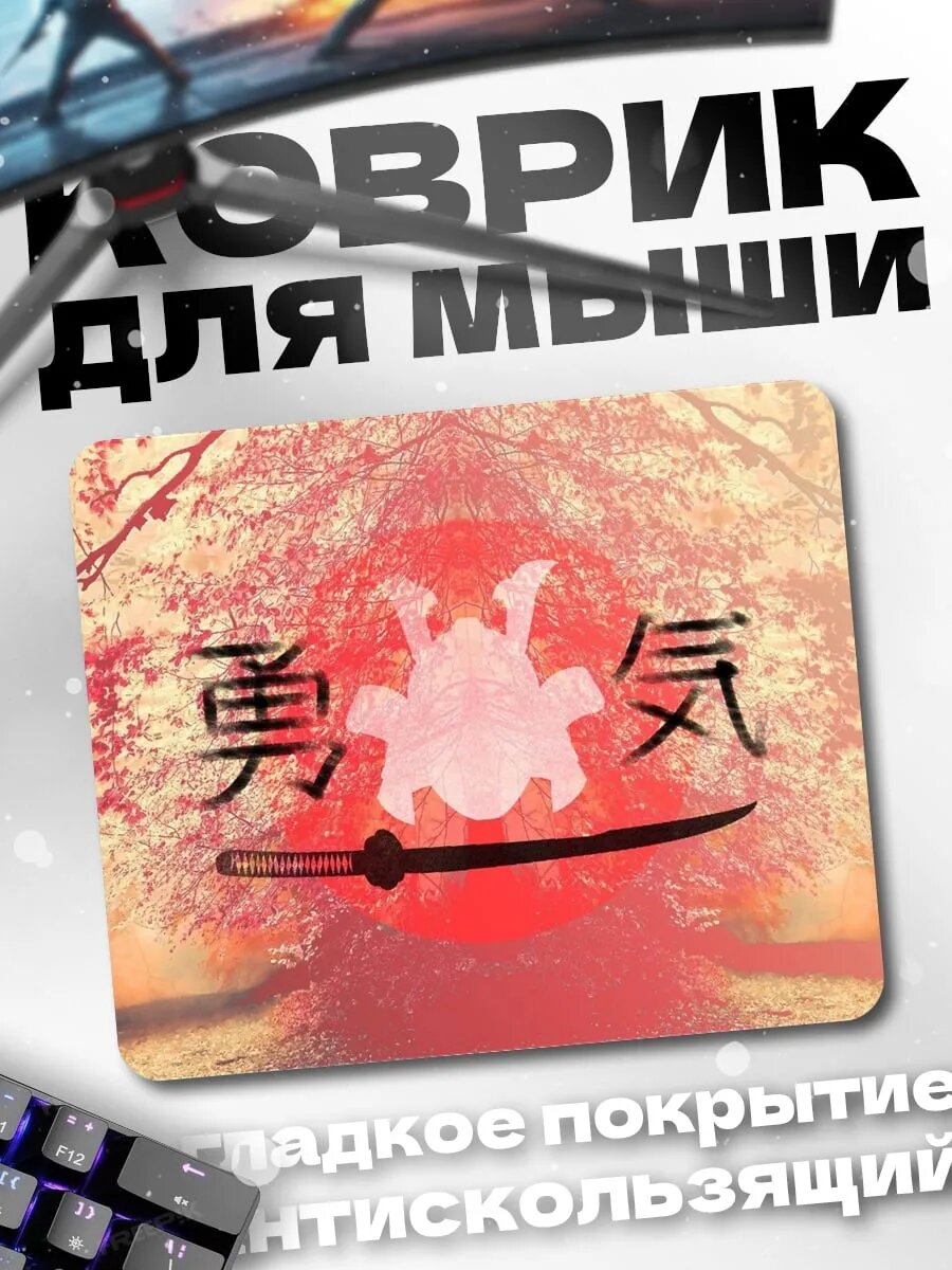 Коврик для мыши Символ самурая
