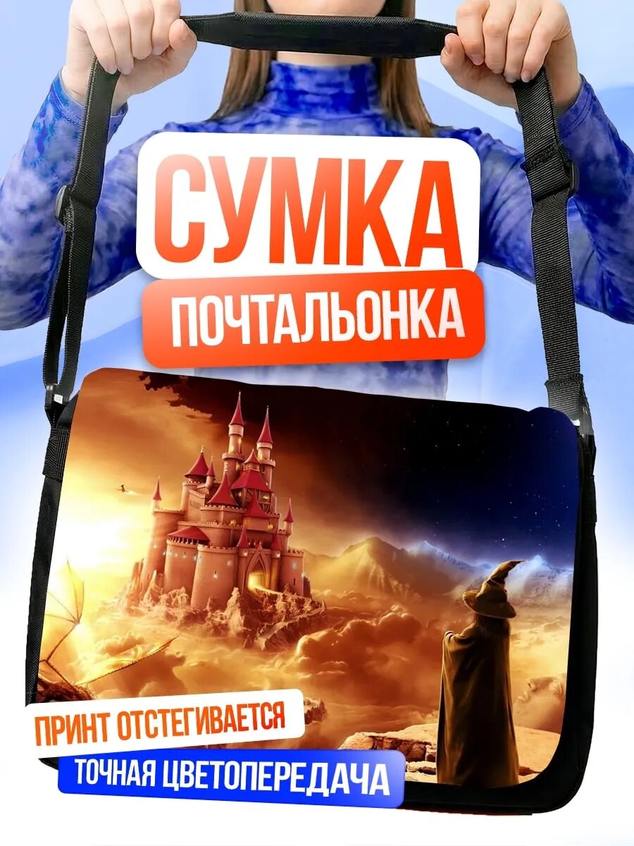 Сумка кросс-боди