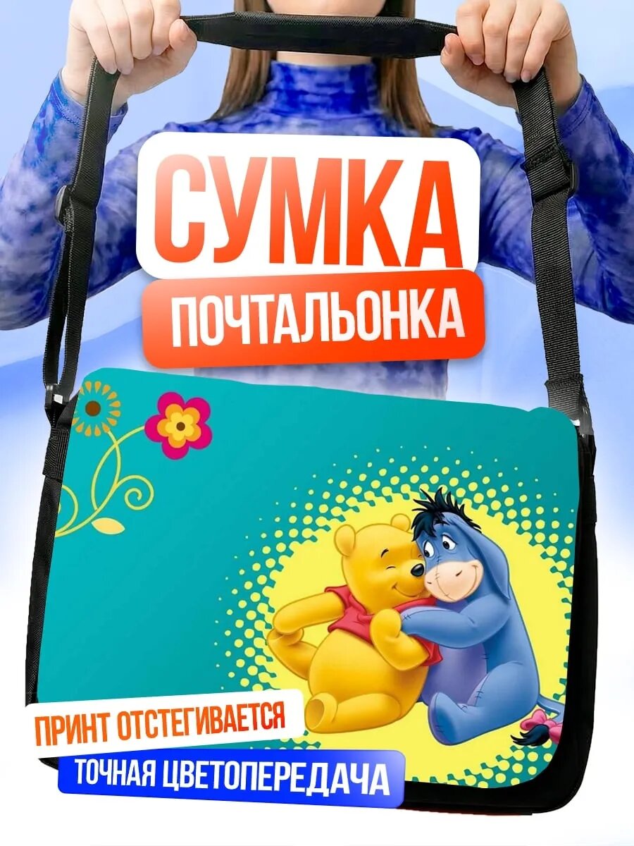 Сумка кросс-боди