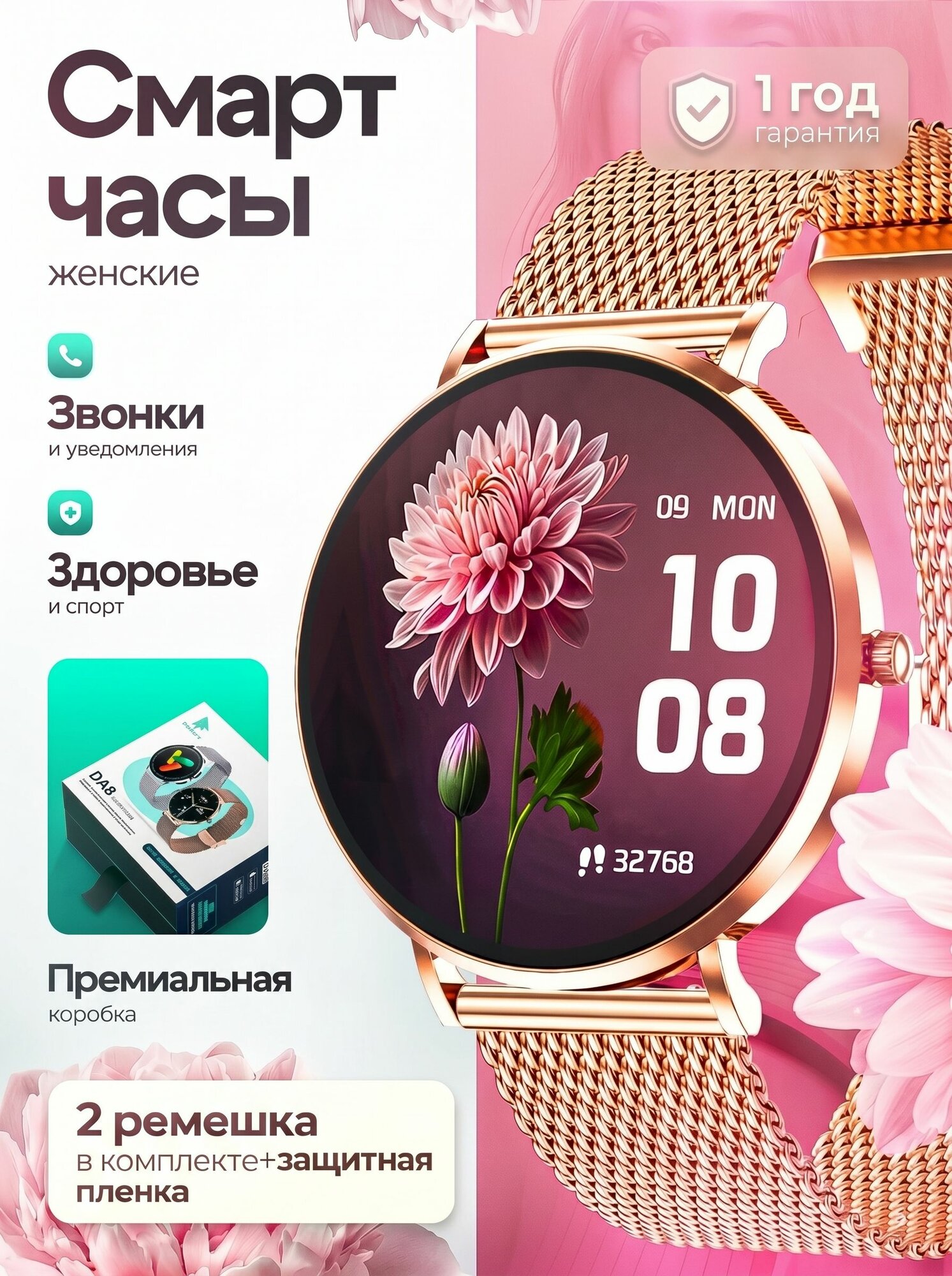 Double A Смарт-часы, 34mm, Золотистый