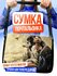 Сумка кросс-боди , черный