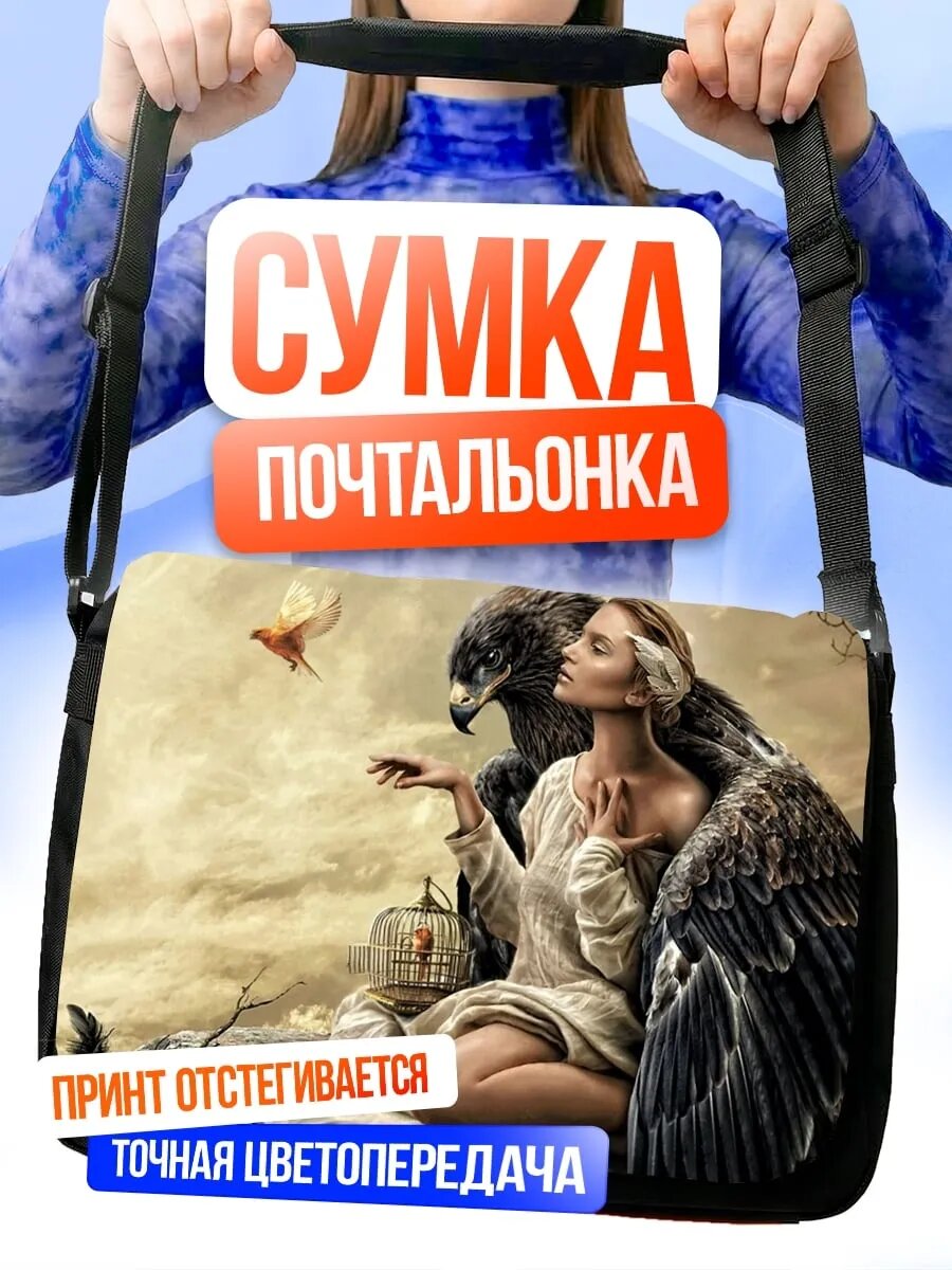 Сумка кросс-боди