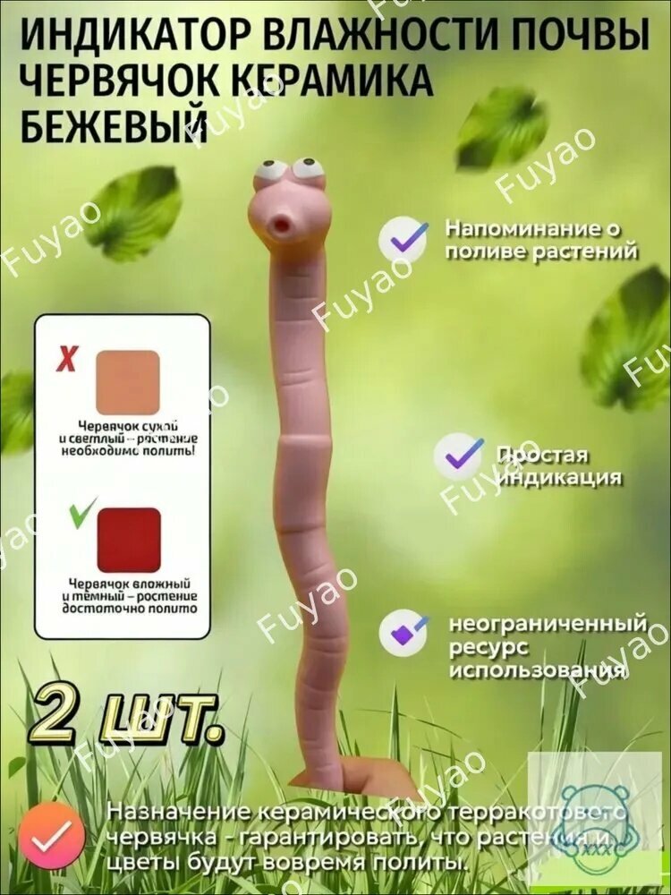 Измеритель почвы,2шт