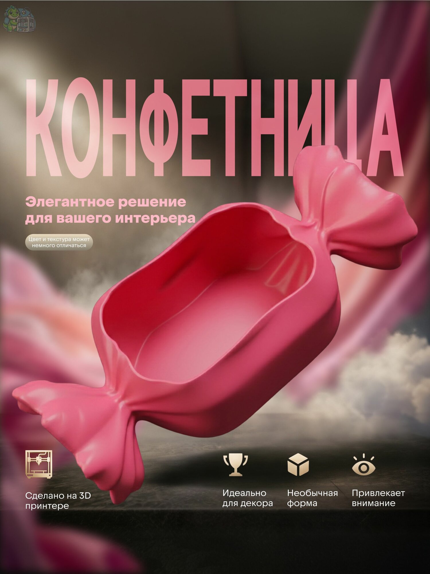 Подставка декоративная для мелочи