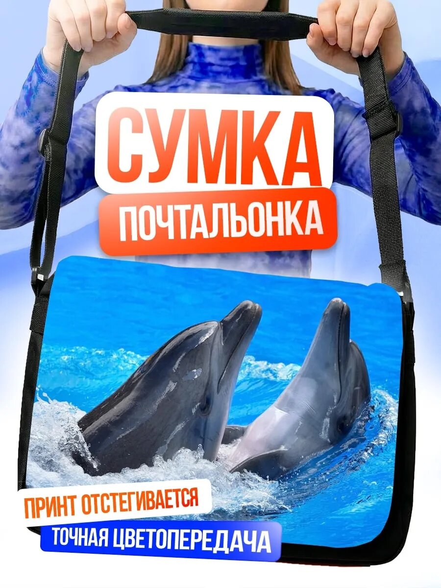 Сумка Два дельфина в воде