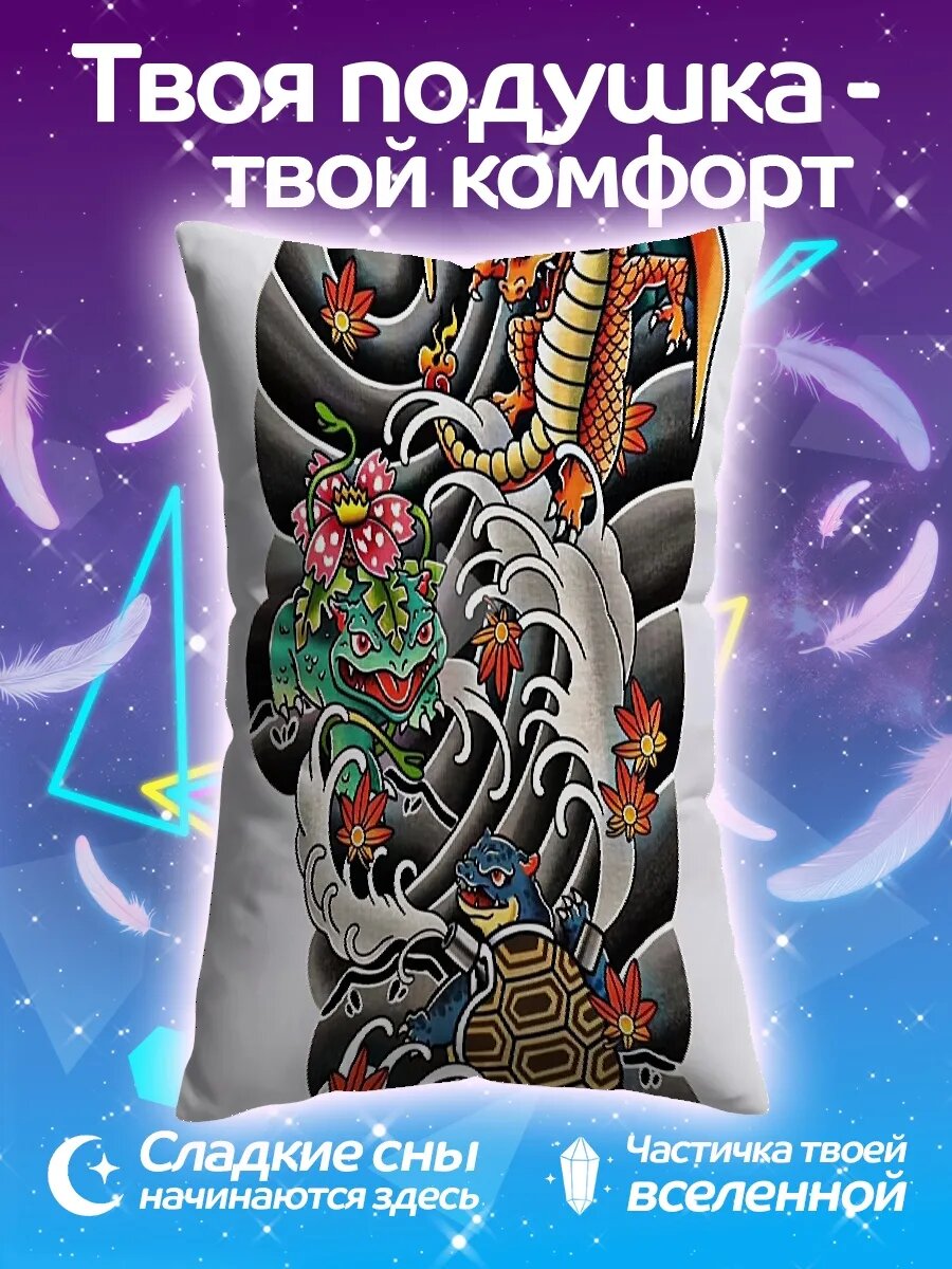 Подушка дакимакура Покемоны в стиле тату