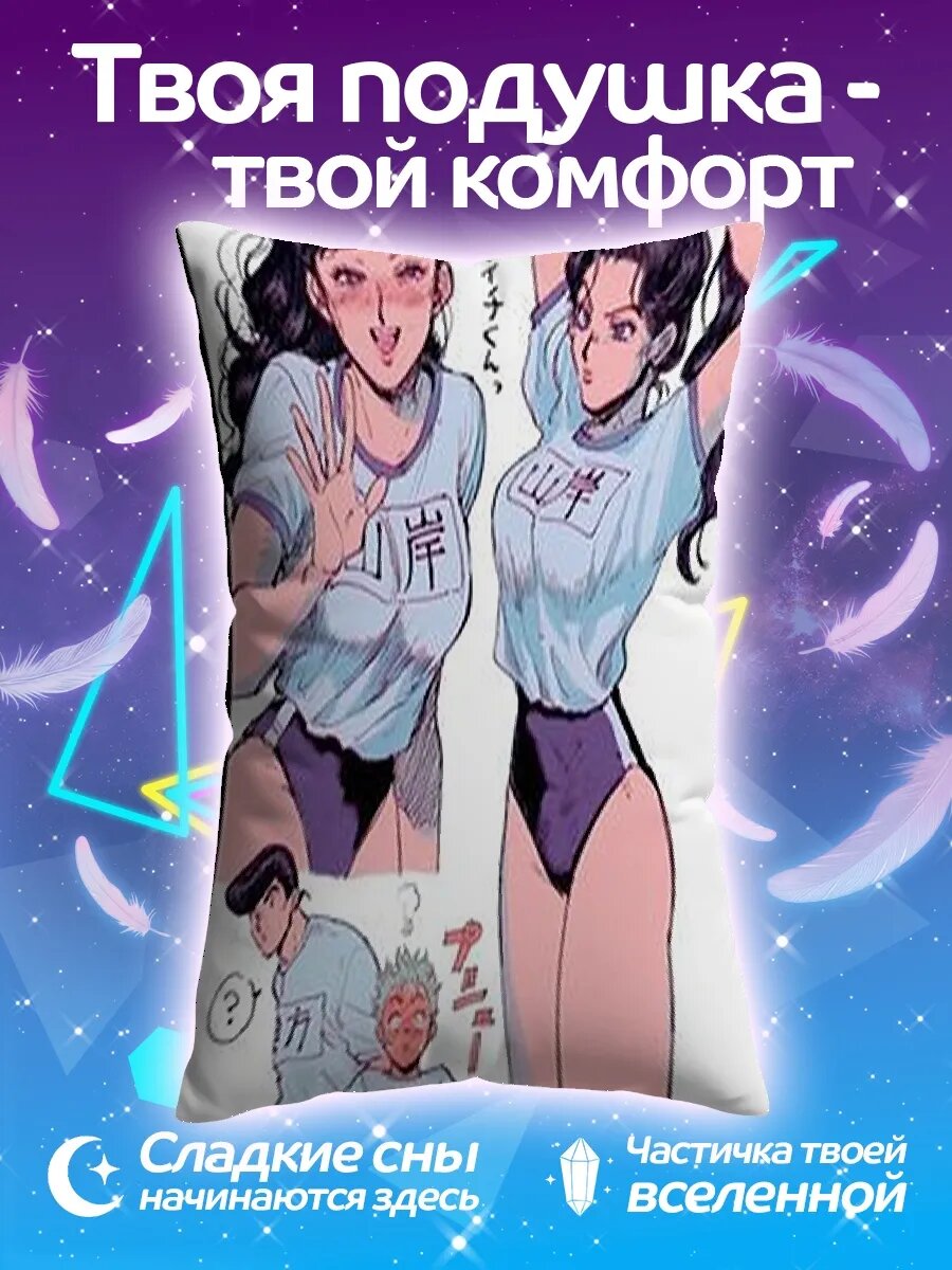 Подушка дакимакура Аниме девушки в форме